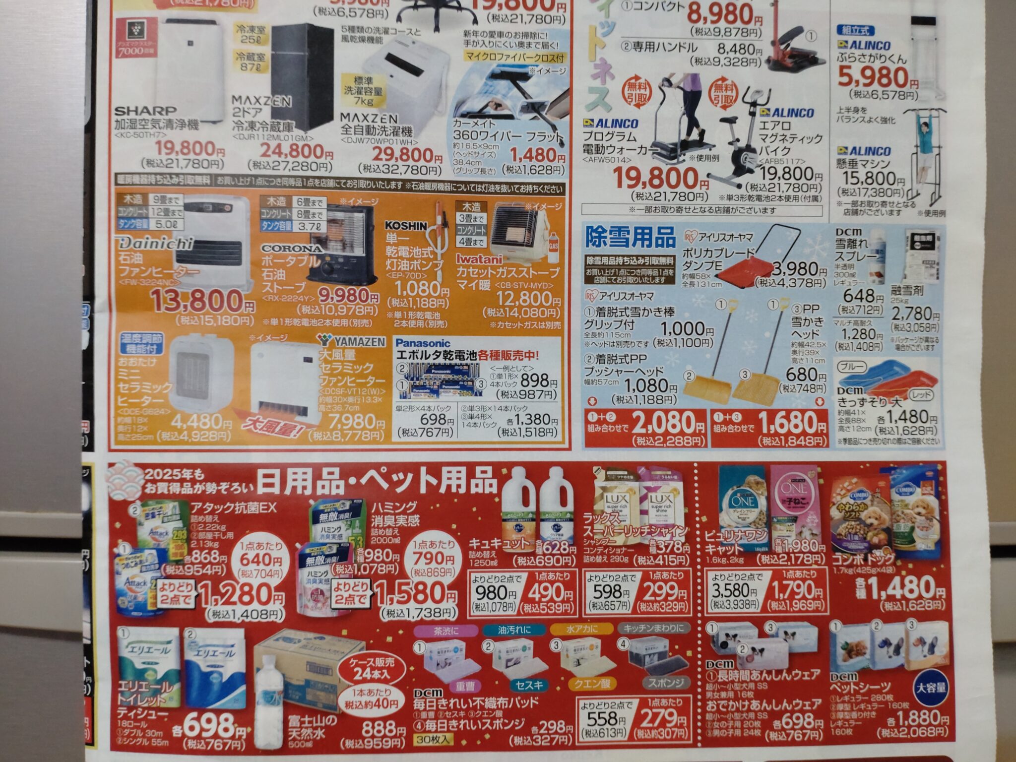 【2025年】DCMホーマック初売りチラシ＆福袋の詳細まとめ！日程や混雑回避のコツも解説 - 情報カーニバル00